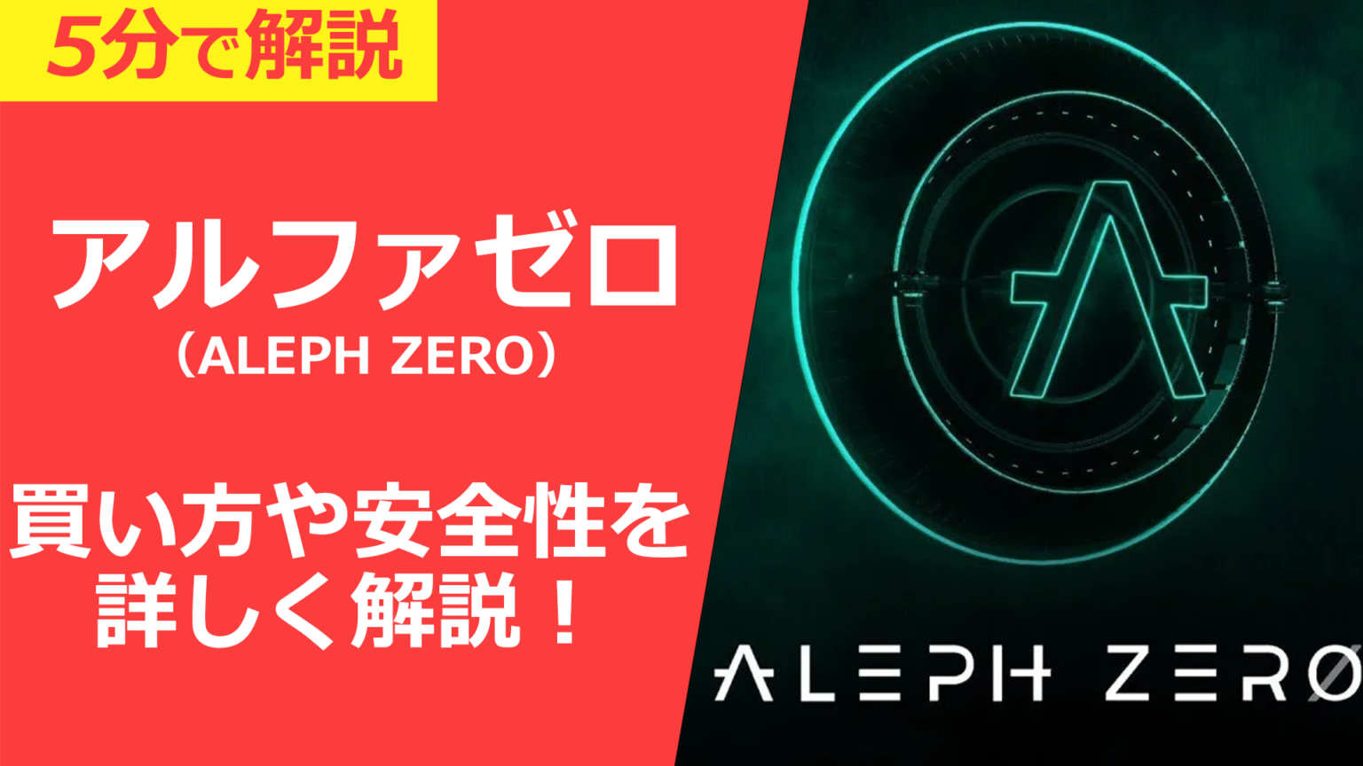仮想通貨AZERO（アゼロ）のCDPは詐欺・怪しい？将来性や買い方を解説！ - token-note
